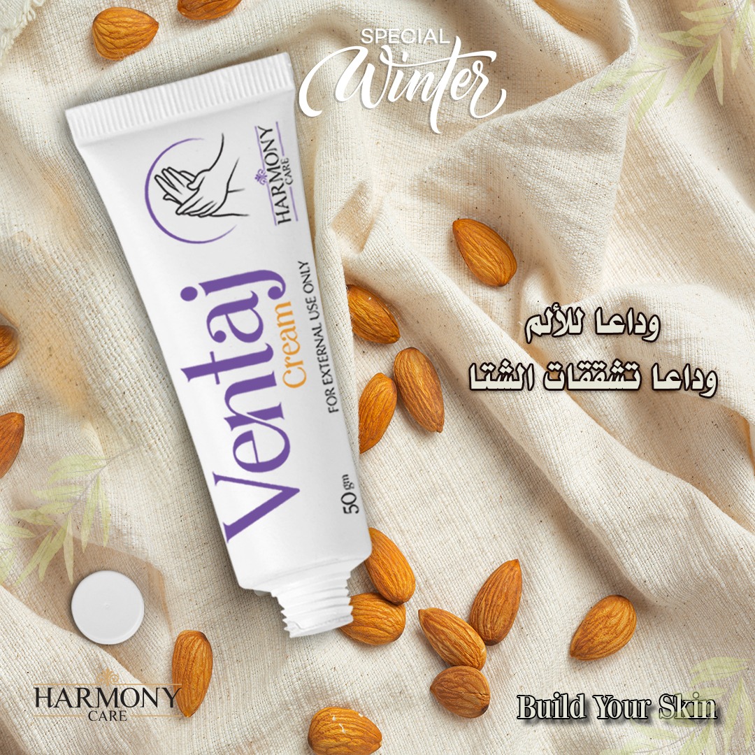 فينتاج كريم